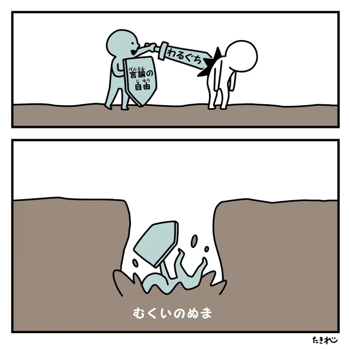 たきれい@takirei2の漫画作品一覧