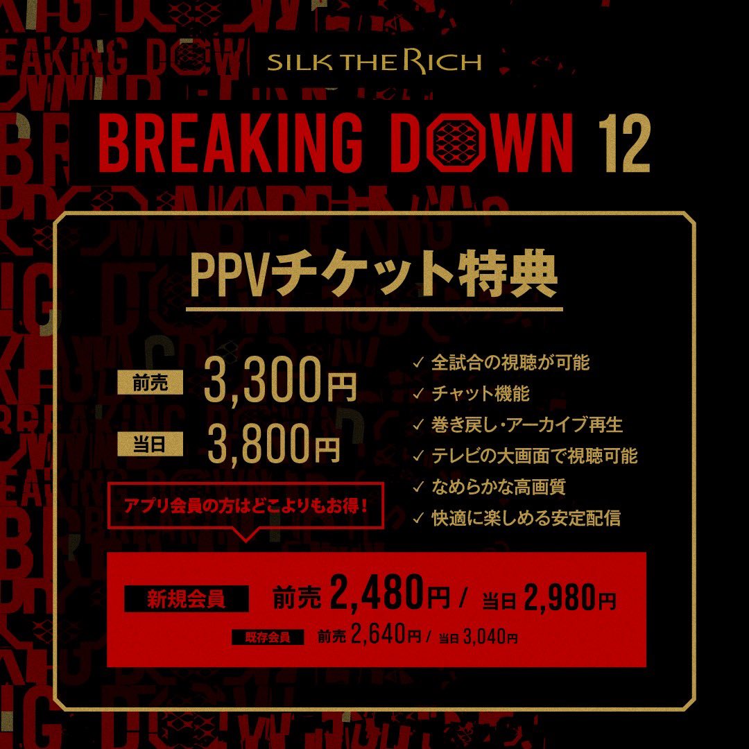 BreakingDown / ブレイキングダウン(@breakingdown_jp) - Twilog (ツイログ)