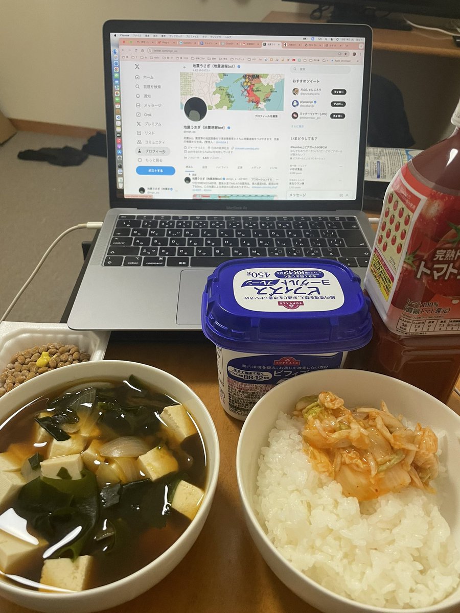 内藤光春＠サプリ％地震うさぎBot管理人(@mitdok) - Twilog (ツイログ)