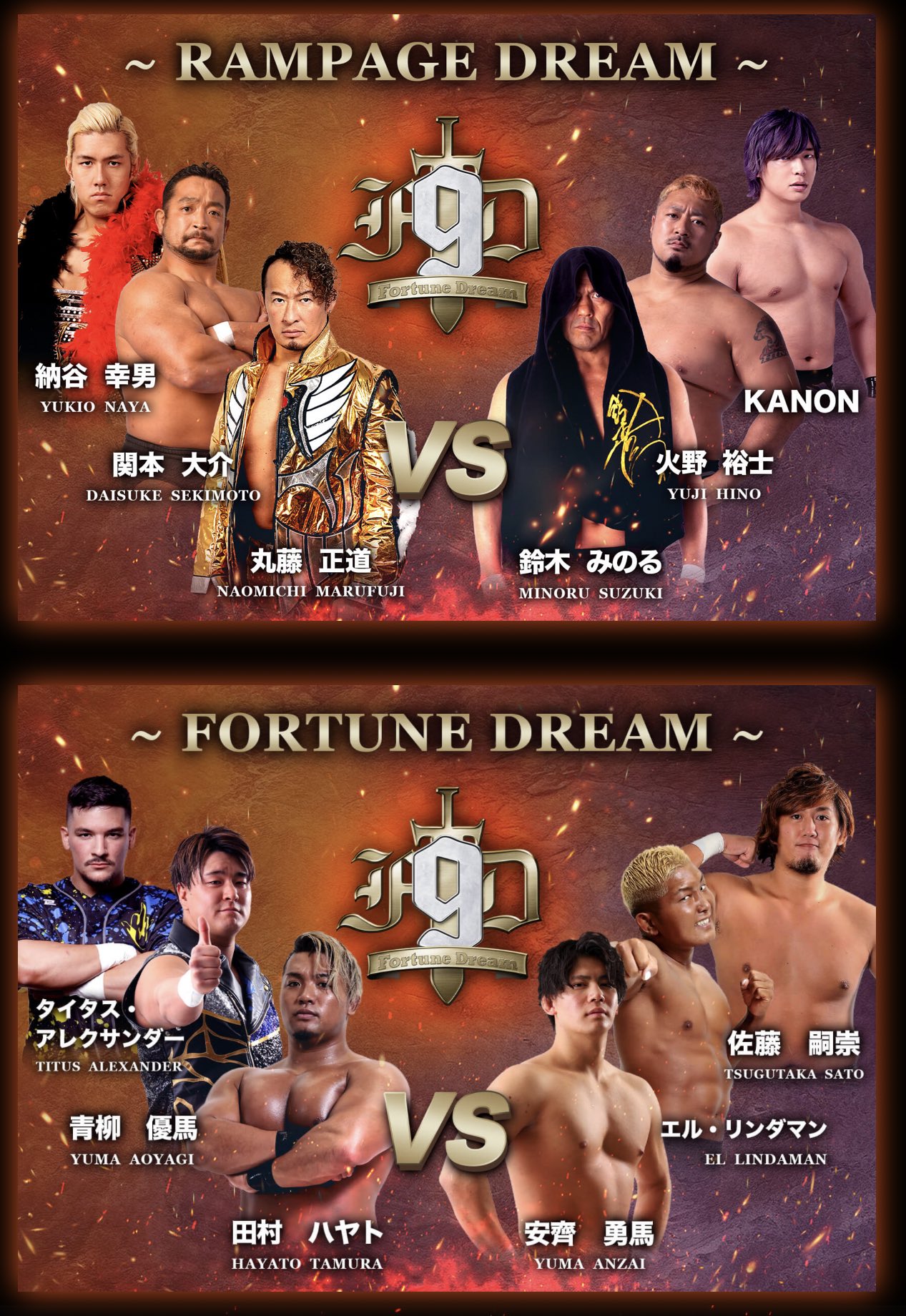 Cartel «Fortune Dream 9» de Kenta Kobashi | Superluchas