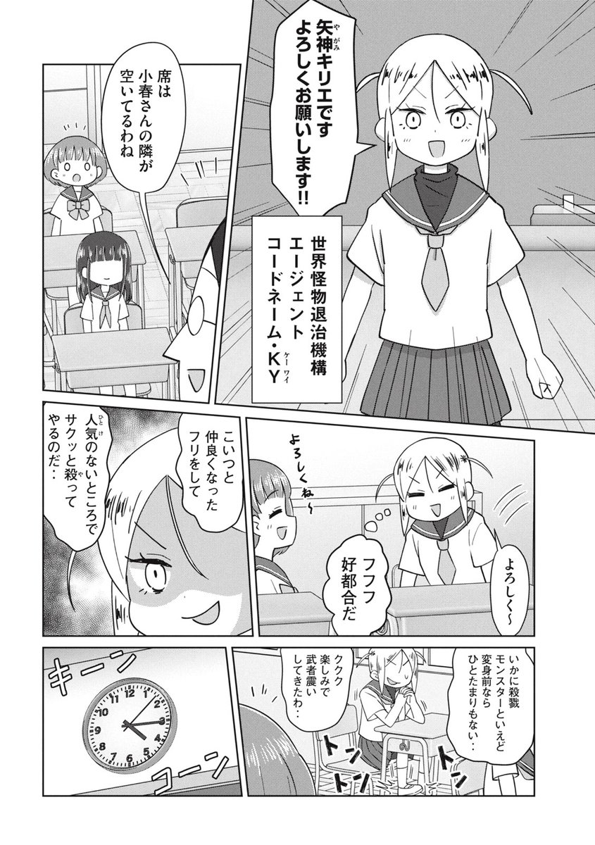 「たきらな(&香澄)のまんがです… #MyGO 」ペル COMITIA152 P48bの漫画