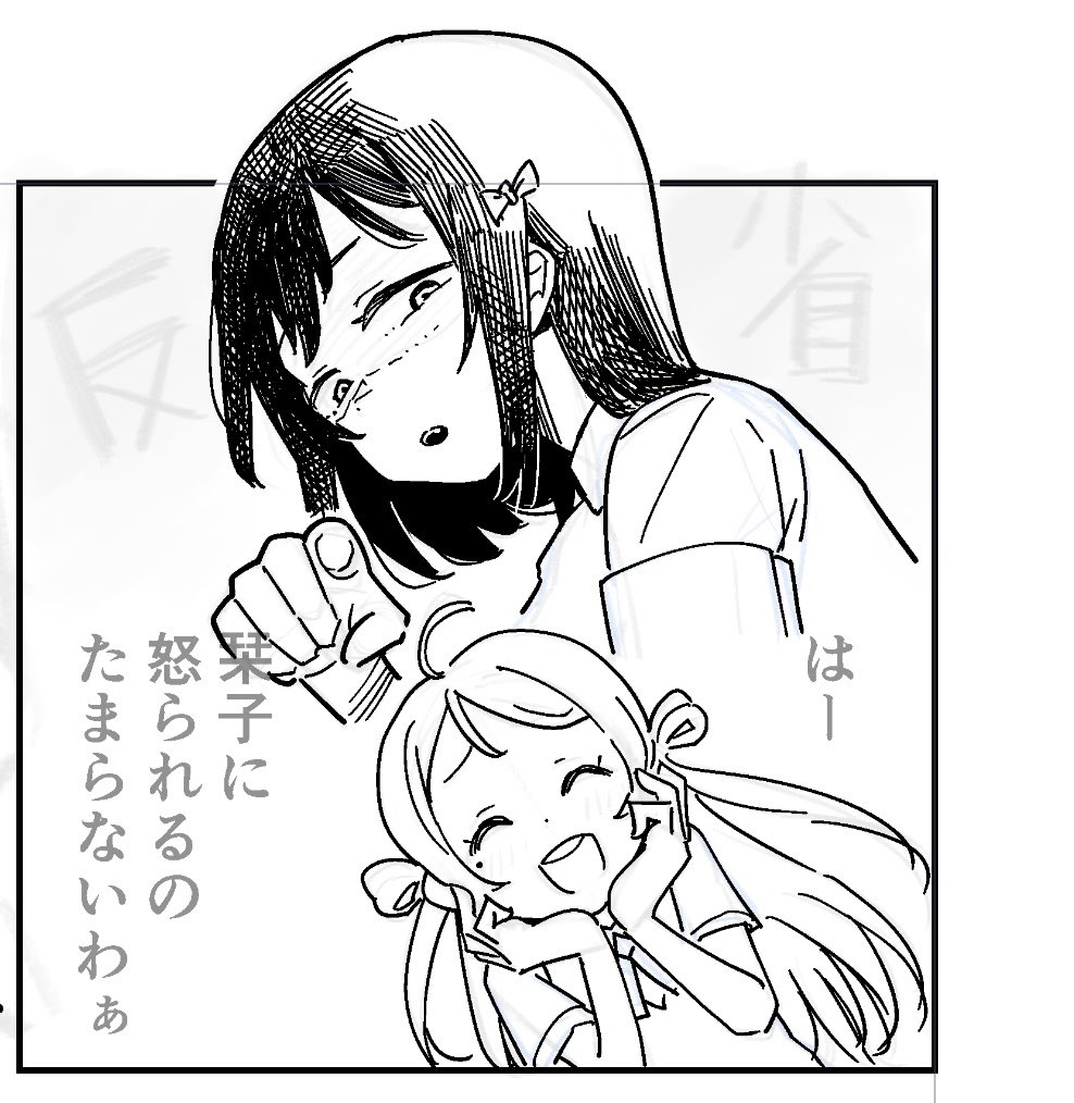 「すみれ先輩と後輩たち 2/2 」STO🌈C105（日）西ね27aの漫画