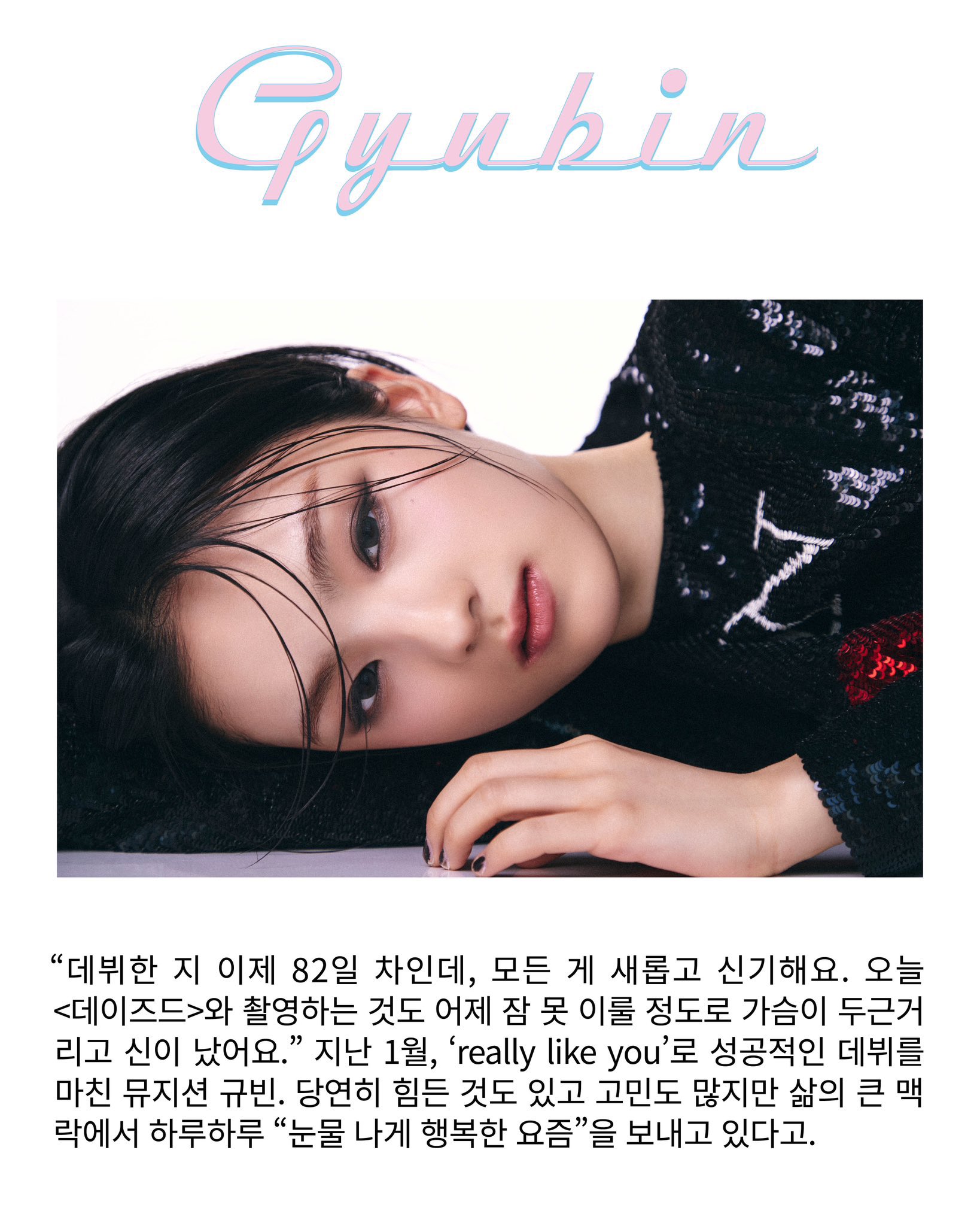 GYUBIN Official thread | KProfiles Forum - KPop Forums