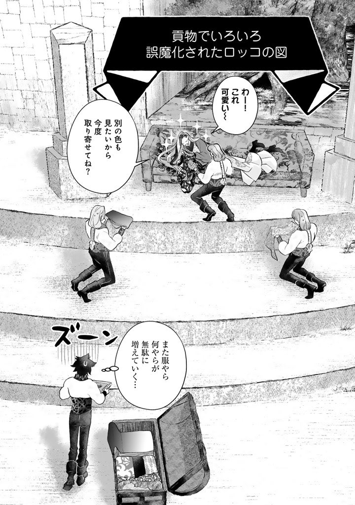 「異世界エッセイ漫画家の話 2/2 」まるかわ💅爪塗り＆スマホ神連載中📱の漫画