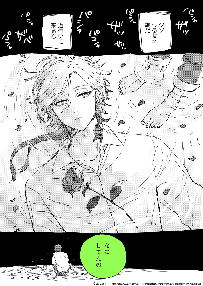 「家族パロ(2/2) kiis/カイいさ 」りびこの漫画