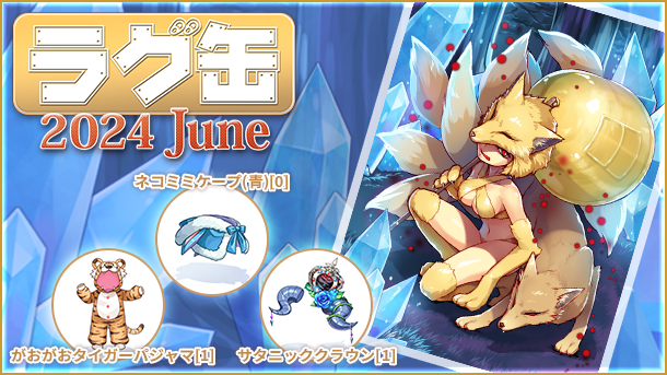 ポ三郎@ラグナロクオンライン公式ポリン on X: ポ三郎@ラグナロクオンライン公式ポリン on X: