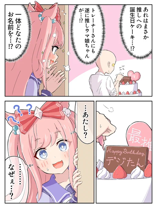 糖士郎@C104 1日目(日)東-f01a@sugarwhite1046の漫画作品一覧