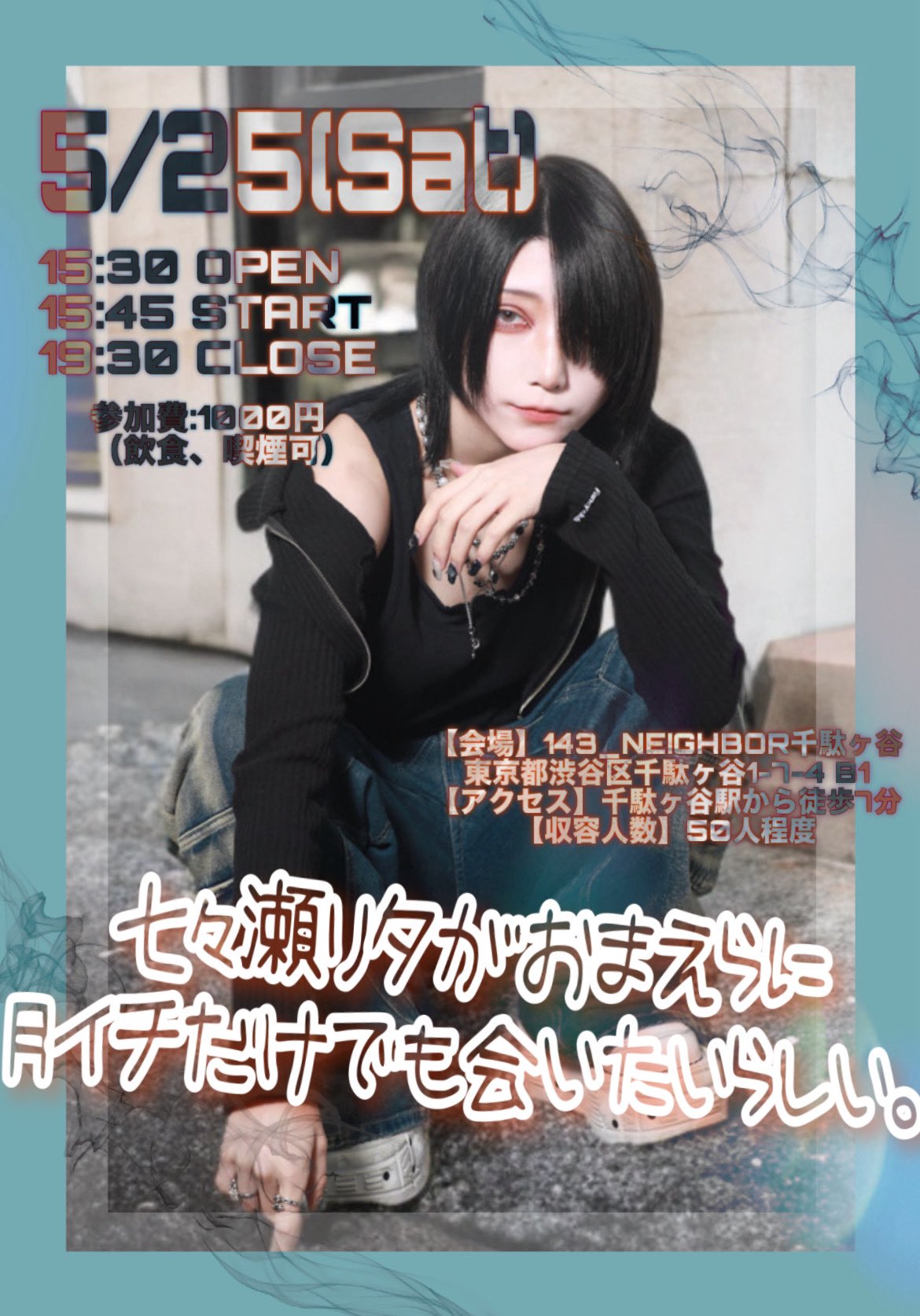 1000円就可以同日本明星見面 | LIHKG 討論區