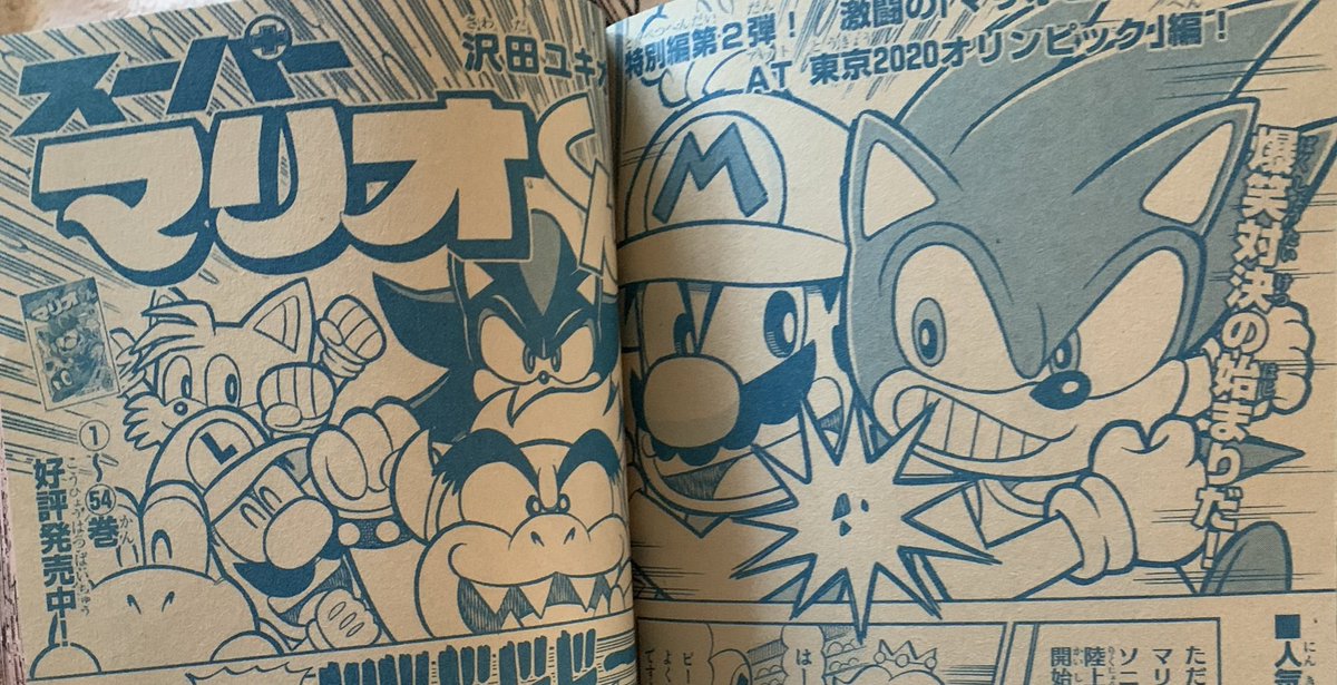 「Super Mario-kun is a manga series that has adapted various g」Semi ...