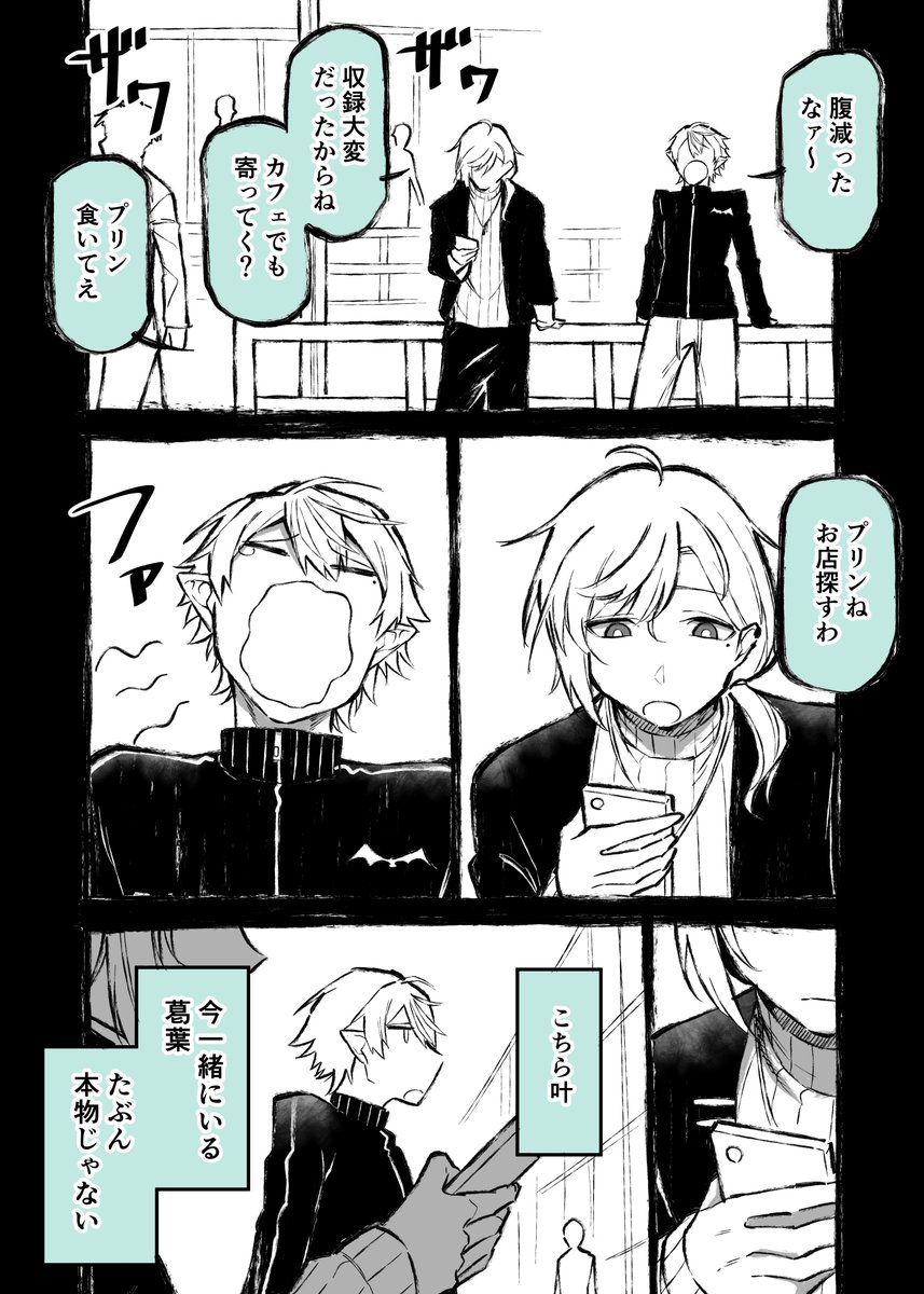 「にせさんじ・14 #かな絵 #KuzuArt 」わをん：同人誌販売中の漫画
