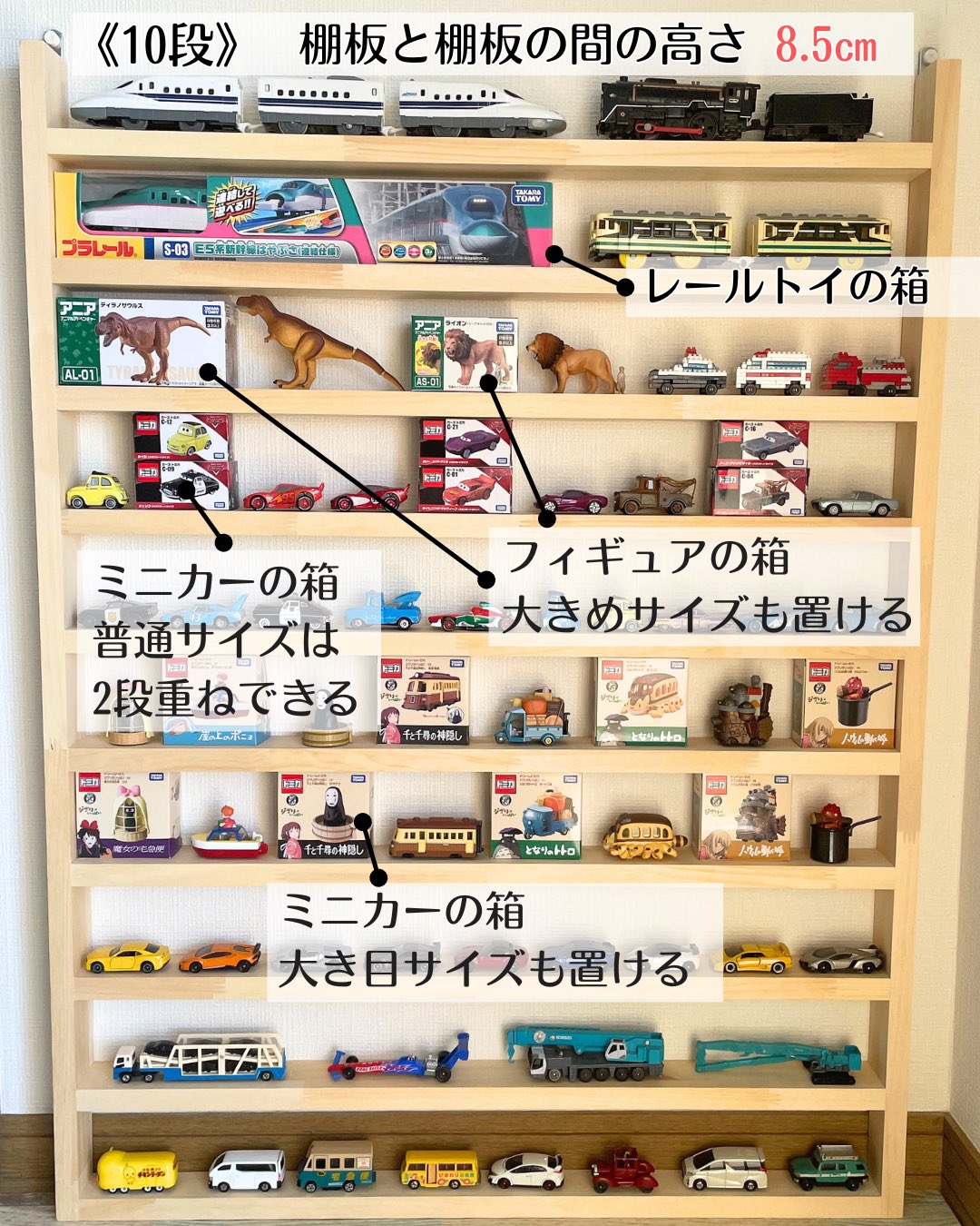 お片付けしたくなるトミカ収納棚⭐︎アップスWS お片付けしたくなるトミカ収納棚⭐︎アップスWS