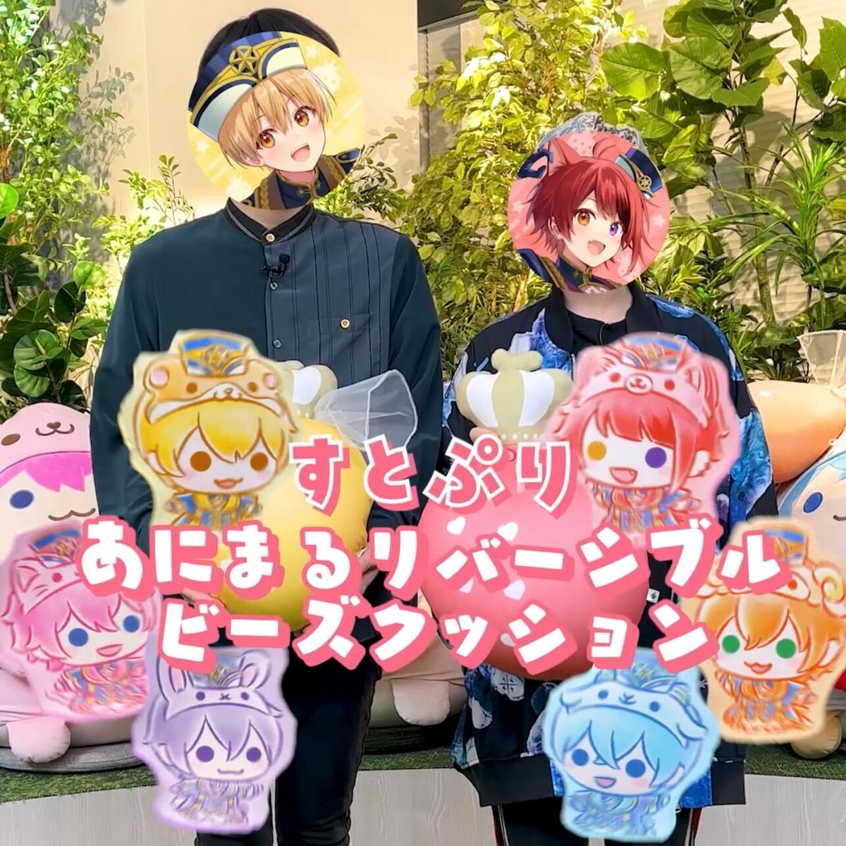 すとぷり【公式】 on X: すとぷり【公式】 on X: