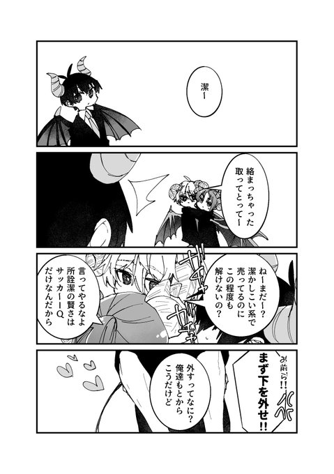 知恵の輪になる悪魔ngro ※下ネタ注意 | nrr さんのマンガ | ツイコミ(仮)