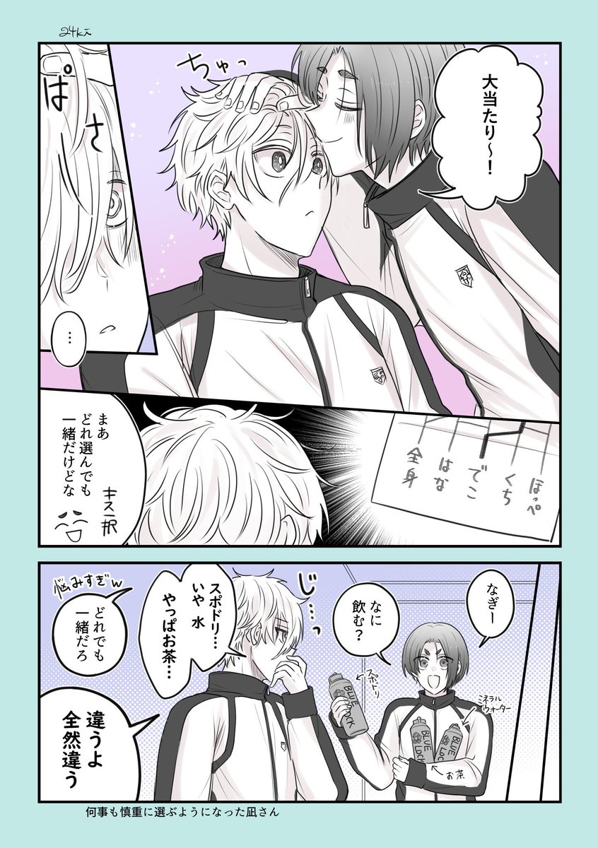 「ngさんハピバ🧸 ngro 」24kiの漫画