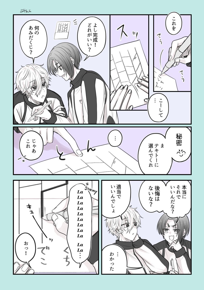 「ngさんハピバ🧸 ngro 」24kiの漫画