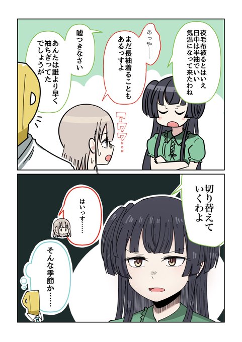 シャニマス2コマ漫画その631 | バニラ芭蕉 | バニラ芭蕉🌱GSF02【1組50】 さんのマンガ | ツイコミ(仮)