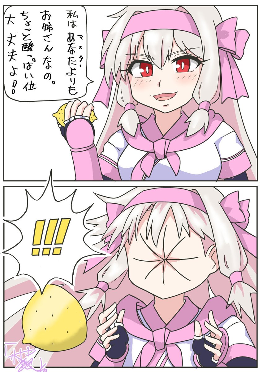 FGO「例のアレ #FGO #シトナイ https://t.co/Ct61iKxoB」むらなか銀の漫画