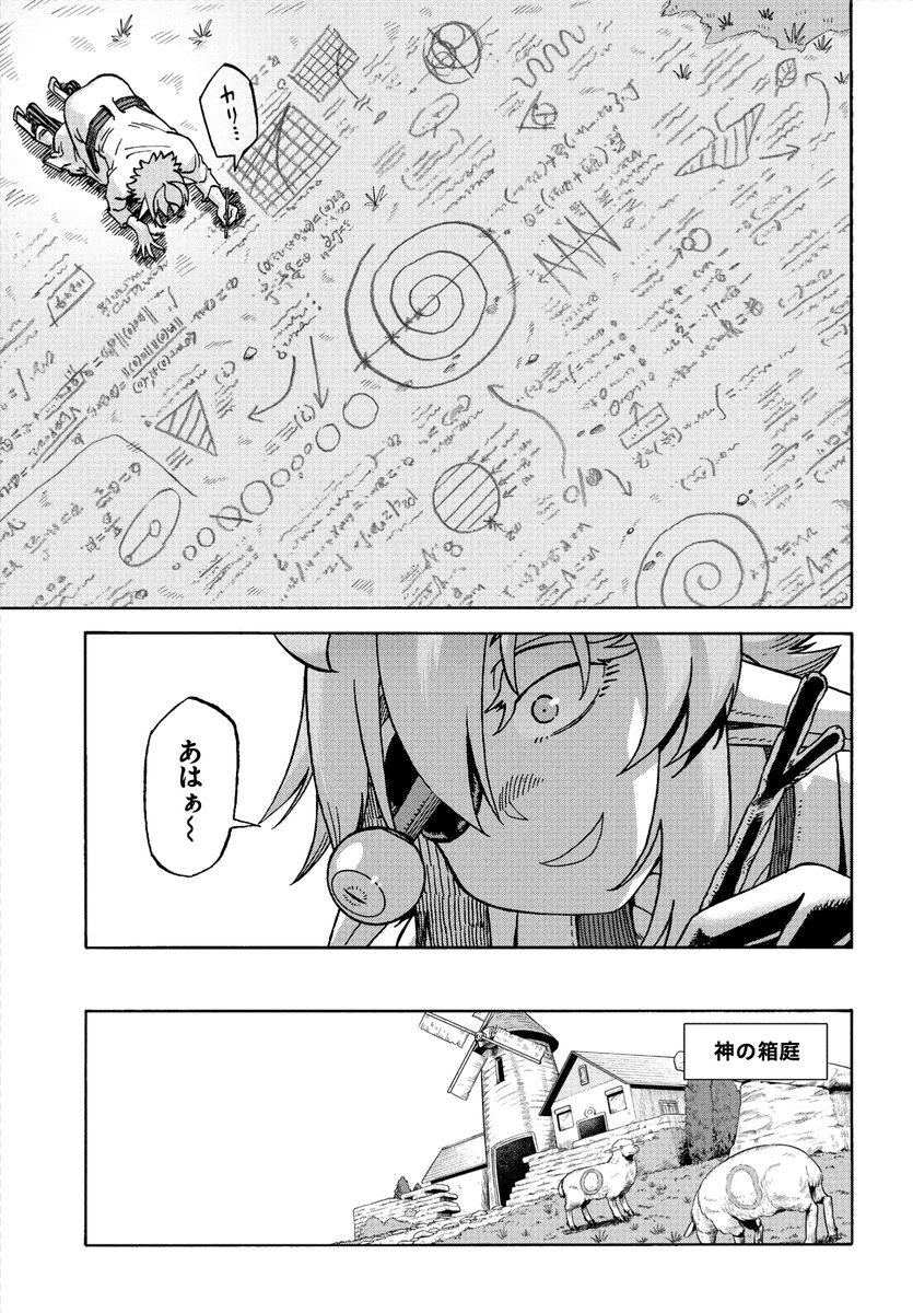 「こうしんです 」ムナカタの漫画