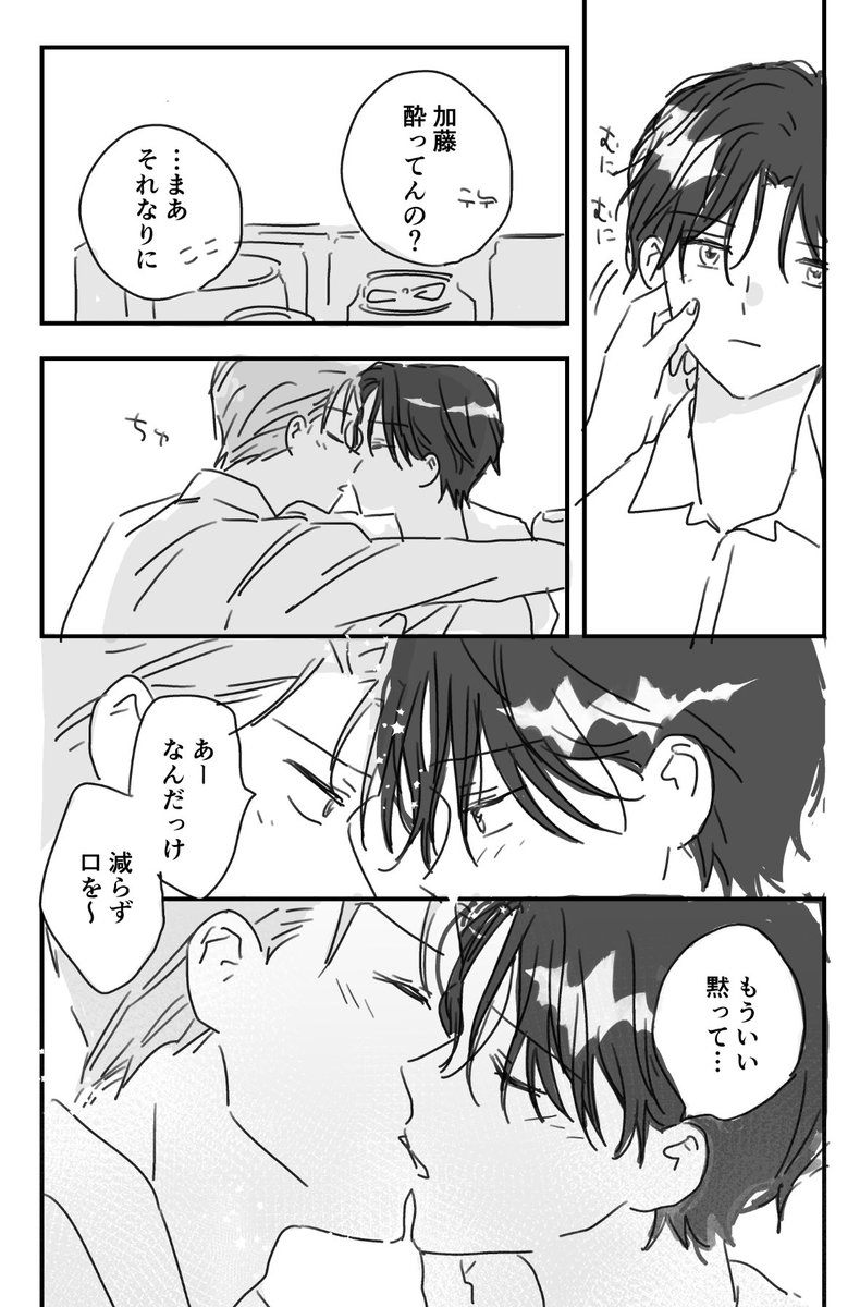 創作BL「新人指導の話 #創作BL 」merorico🌸の漫画
