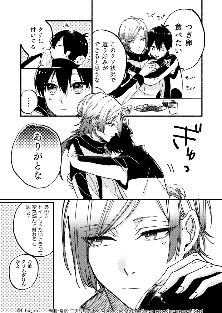 「くっついて離れなくなった41(2/2) kiis/カイいさ 」りびこの漫画