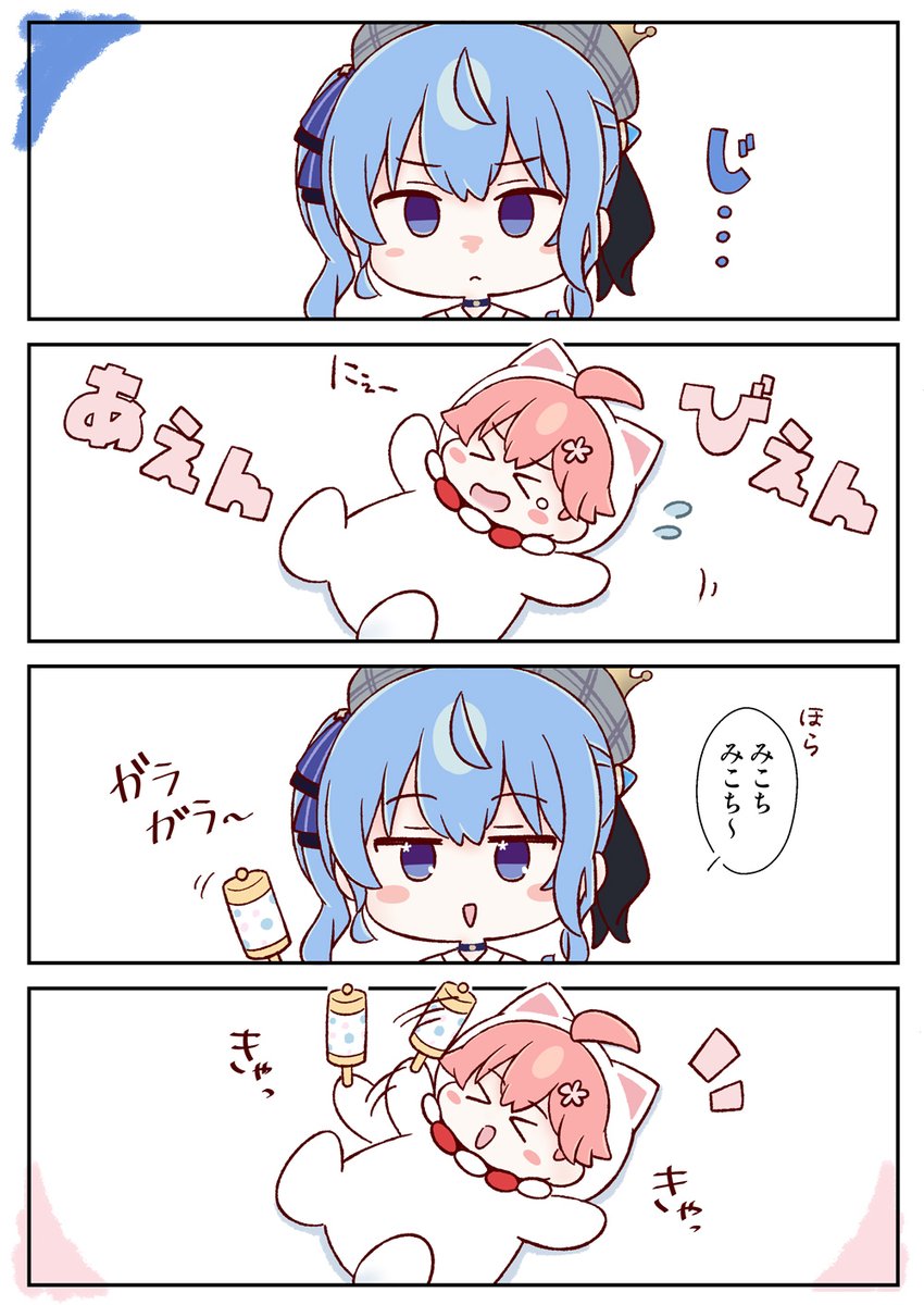 「あえんびえん🌸☄️ #miComet 」マリノの漫画