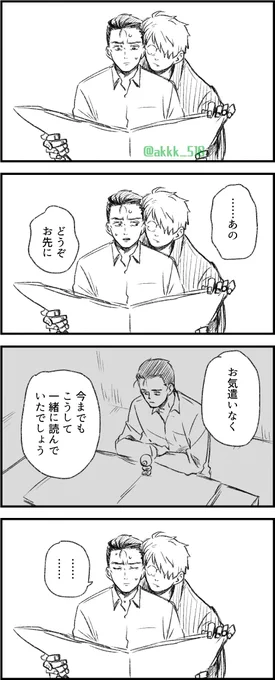 こみの@akkk_510の漫画作品一覧