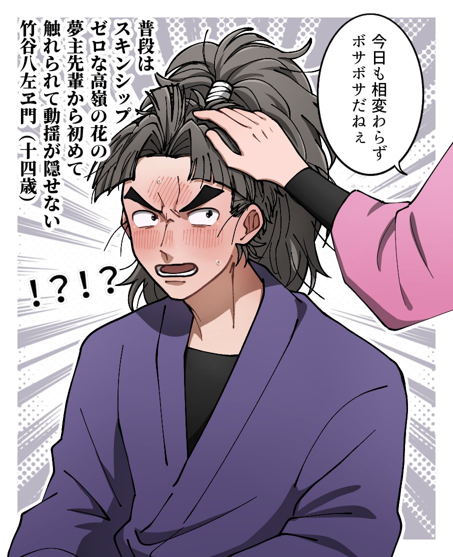 「#RKRNプラス tkyと🌸先i輩 」🍚ふりかけ🍚の漫画