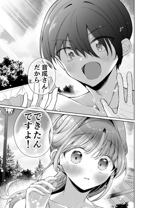 認めてもらえたお隣さん（0/4） | 成瀬みやび💦C106【南1 o29b】 さんのマンガ | ツイコミ(仮)