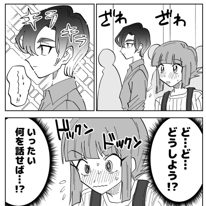 同人女の感情の更新は・・あさって!! 「七瀬、神になる」最終回です！ | 真田つづる@同人女の感情@COMITIA J28b さんのマンガ | ツイコミ(仮)