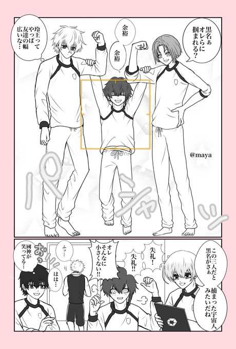 krnとngro仲良しで🟦⛓TVでも映ってると良いな｡｡という妄想🥹.. | まやmaya さんのマンガ | ツイコミ(仮)