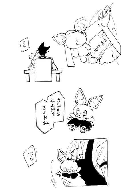 2024年05月17日のツイート きつつき さんのマンガ ツイコミ 仮