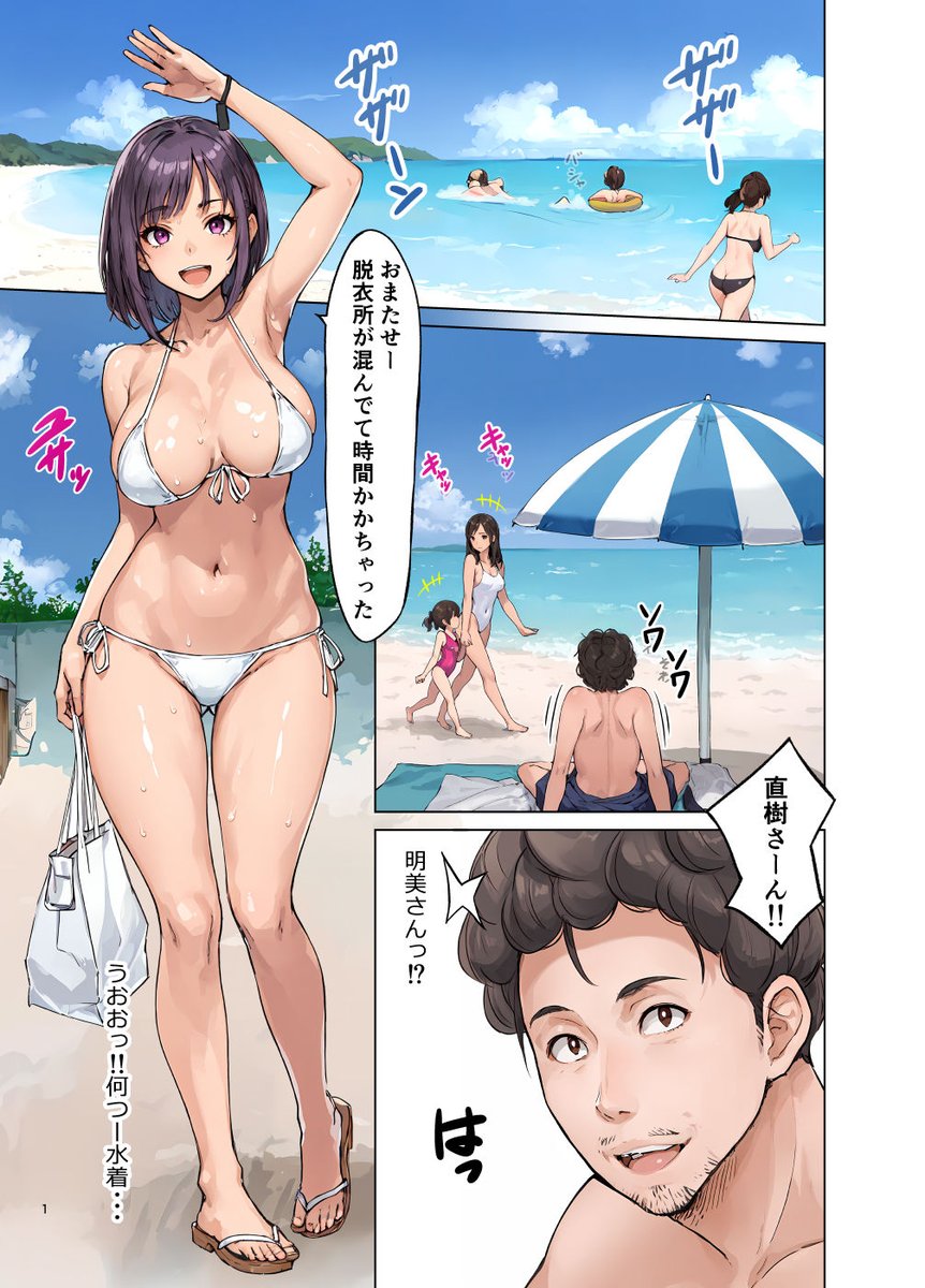 「おはようございます 憧れのあの娘はパパ活女子 p22完成! p19でストッキング忘れてたので修正 」neginegio🔞の漫画