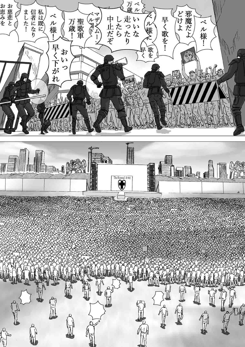 デストロイドの日 少しハードなマクロスの二次創作オリジナル漫画 『イコノクラスム』 https://t.co/akH」スタジオ 十三平米の漫画