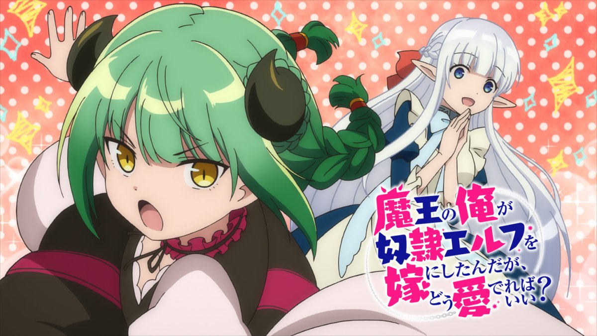 【情報】動畫《身為魔王的我娶了奴隸精靈為妻》第八話預告影片公開! 手島史詞 作品集 哈啦板 巴哈姆特