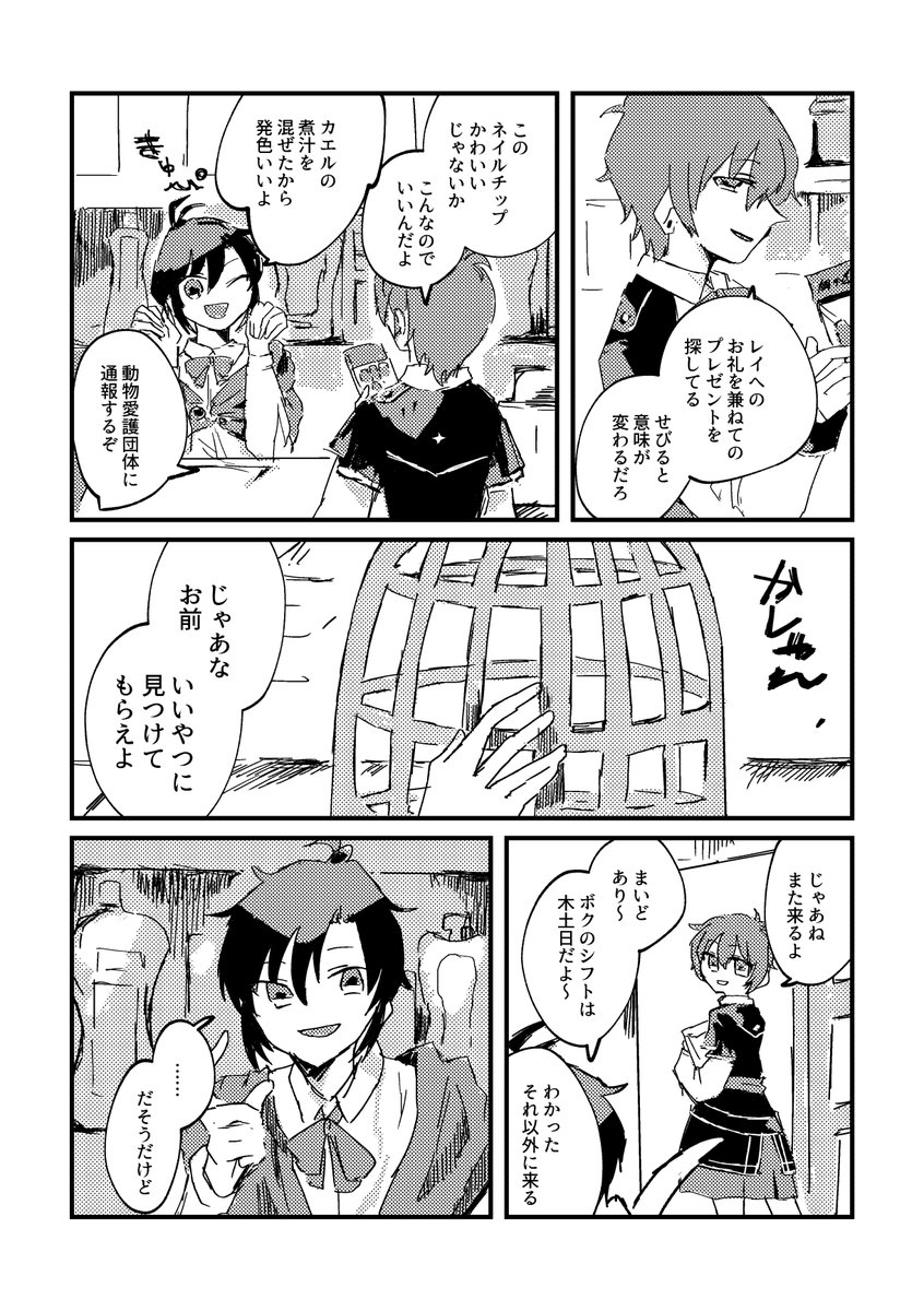 うえこ🐄SSF07 ウ-48の漫画