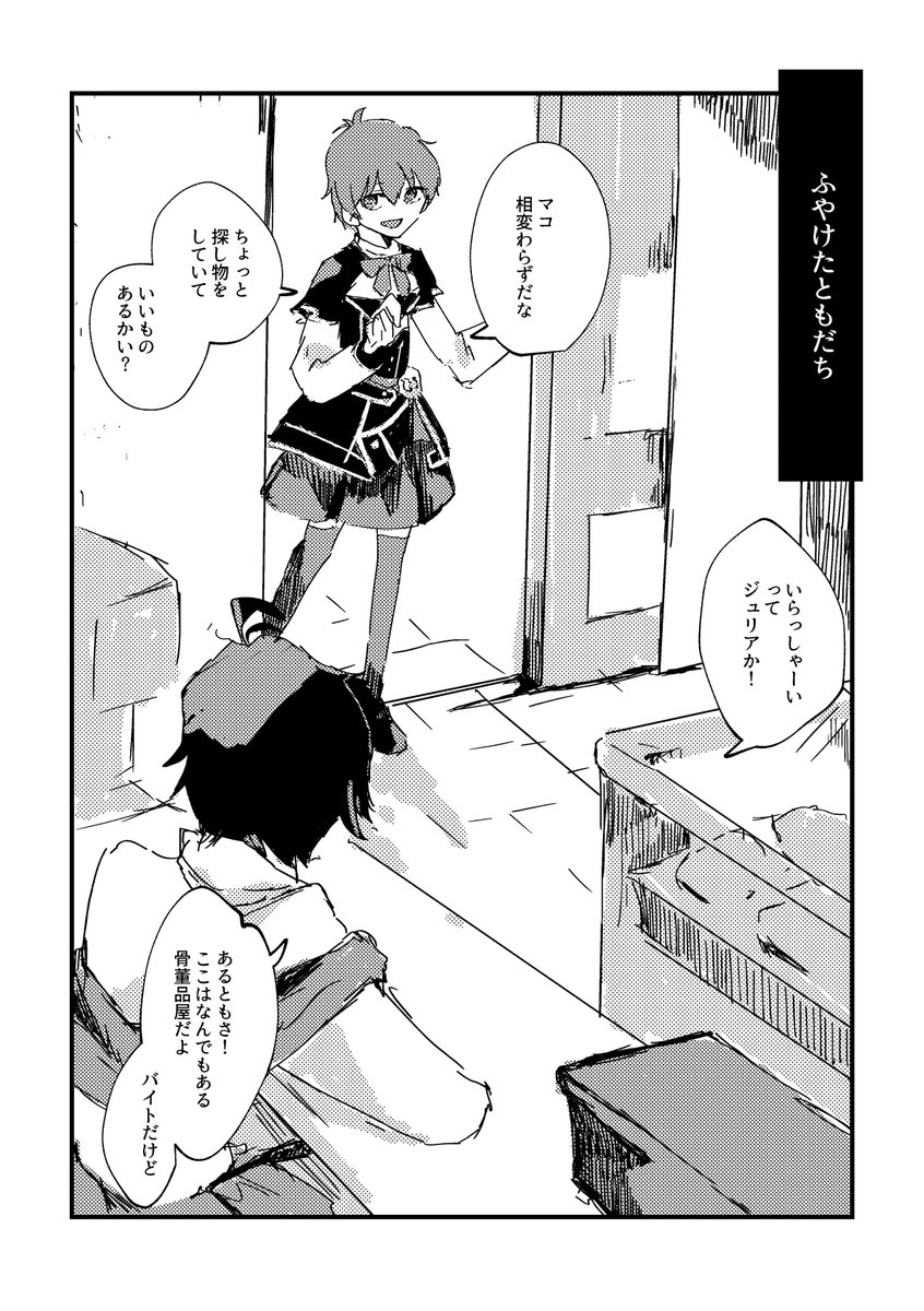 「漫画しかなかった。再掲です!おめでとう(れいじゅり) ツリーに続きます #北上麗花生誕祭2023 #北上麗花誕生祭202」うえこ🐄SSF07 ウ-48の漫画