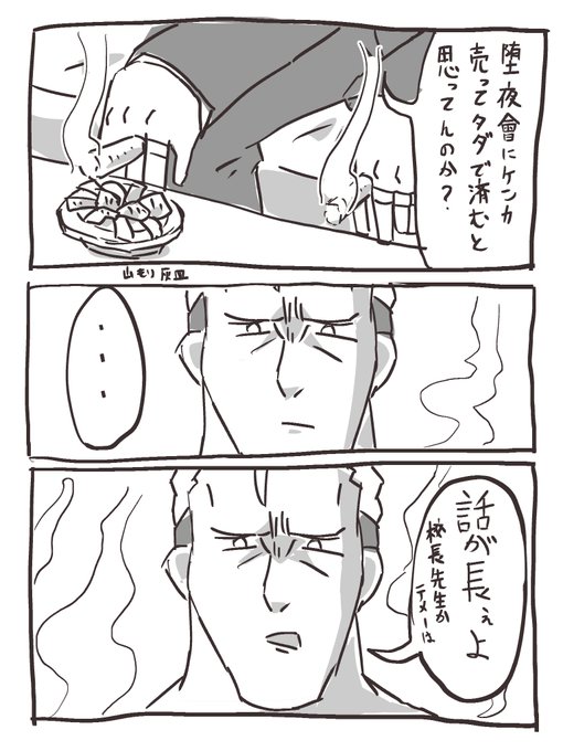 2024年05月17日のツイート モ ケ ヲ さんのマンガ ツイコミ 仮