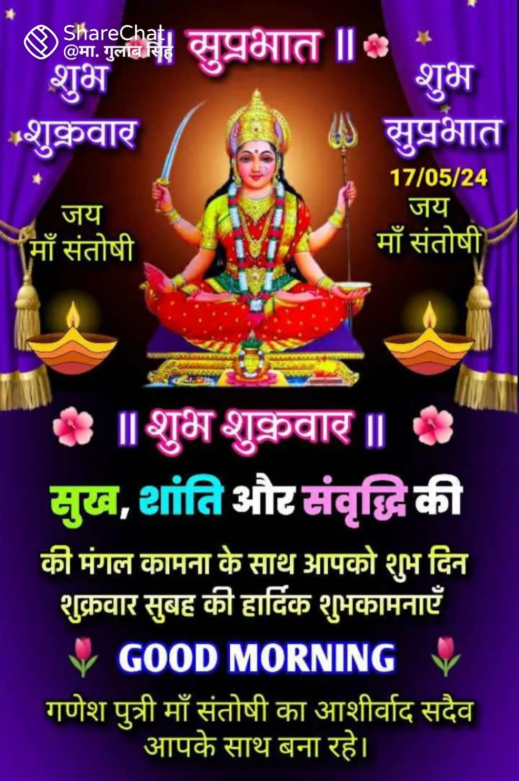 Good Morning Images Of Friday In Hindi परेशान🌷Shubh