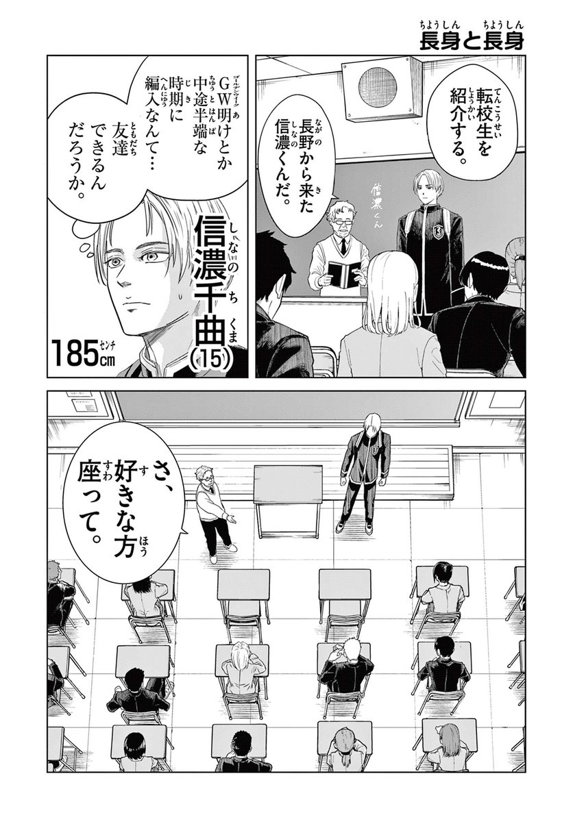 「185cmと191cmのでっかい男子コンビが、マイナースポーツやってみた。(2/8) #漫画が読めるハッシュタグ 」一色美穂の漫画