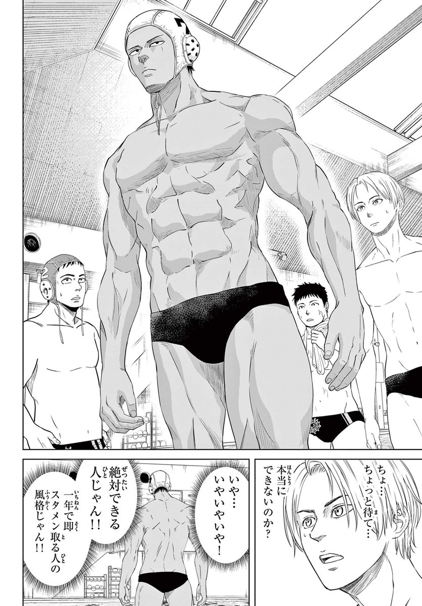 「185cmと191cmのでっかい男子コンビが、マイナースポーツやってみた。(6/8) #漫画が読めるハッシュタグ 」一色美穂の漫画