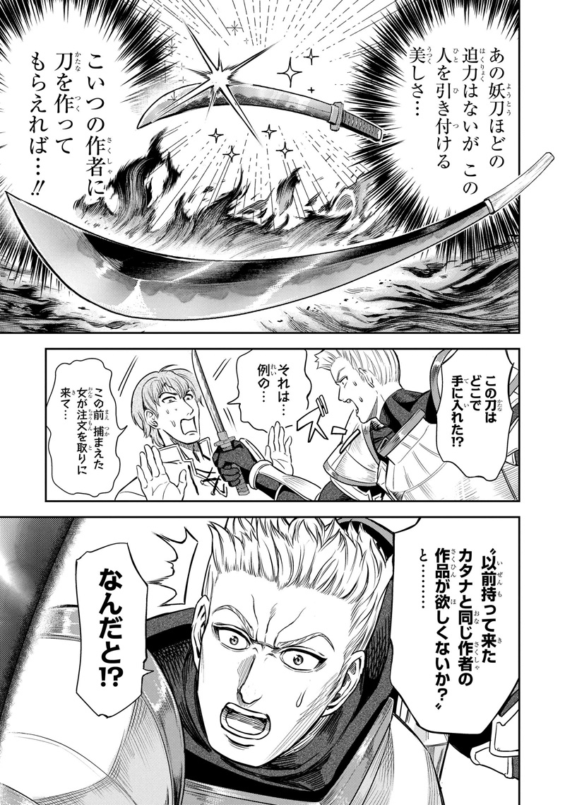 連載】《異世界刀匠の魔剣製作ぐらし》が📲『ガンガンONLINE 連載】《異世界刀匠の魔剣製作ぐらし》が📲『ガンガンONLINE