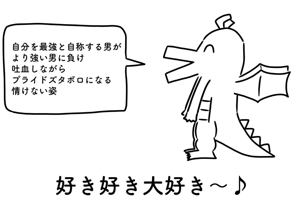 「私の好きな性癖発表ドラゴン 」高宮夏輝二次創作発散アカの漫画