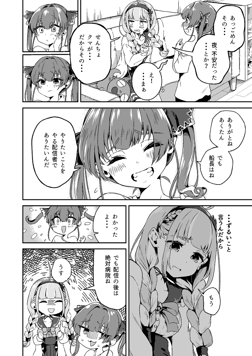 3/3) 」らーれ@C105 2日目【東7f-45b】の漫画