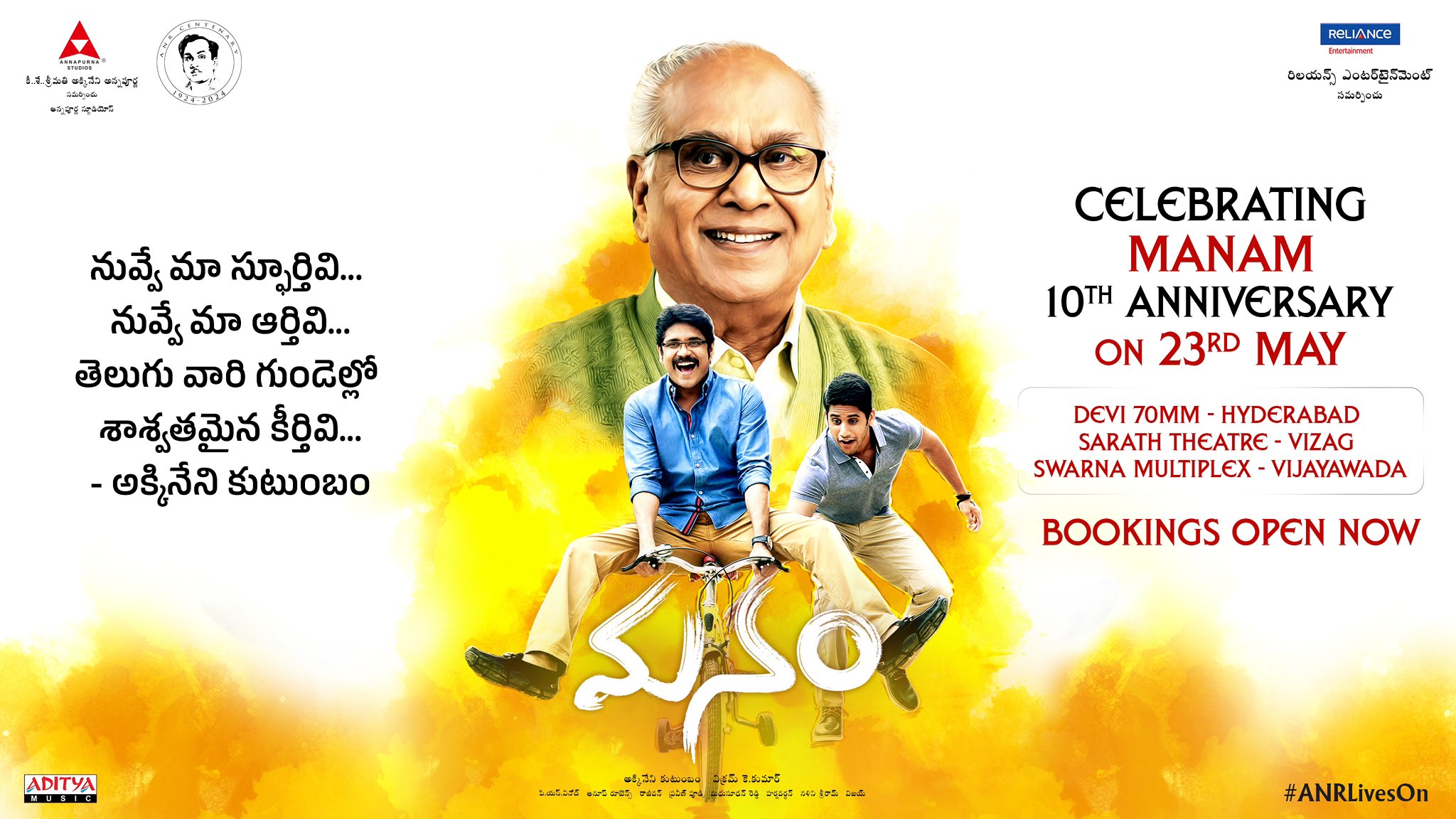 Manam Movie Posters Manam Movie Review