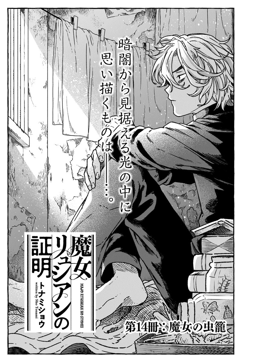 11/11) 」トナミショウ@コミティア148:く55bの漫画