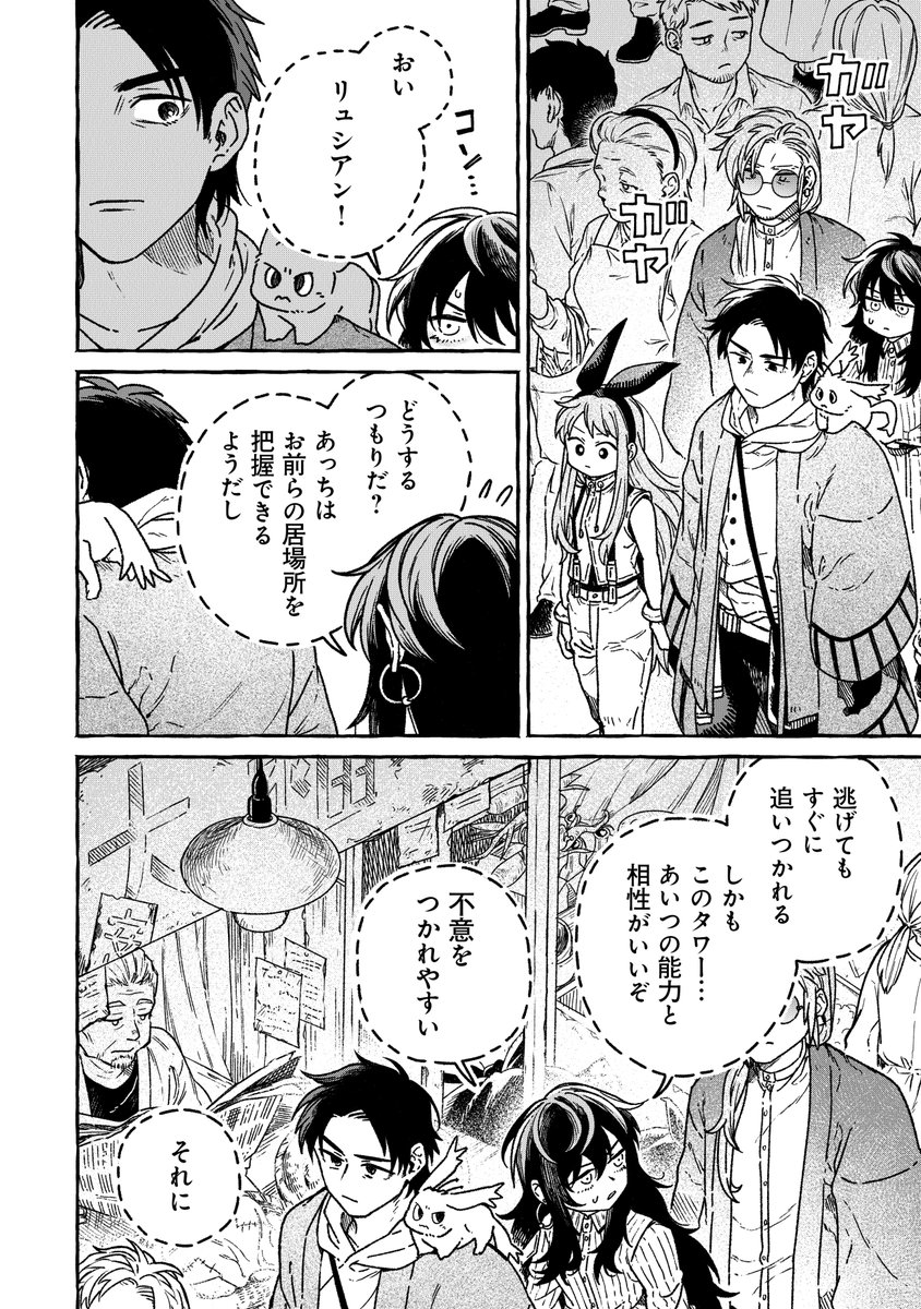 11/11) 」トナミショウの漫画