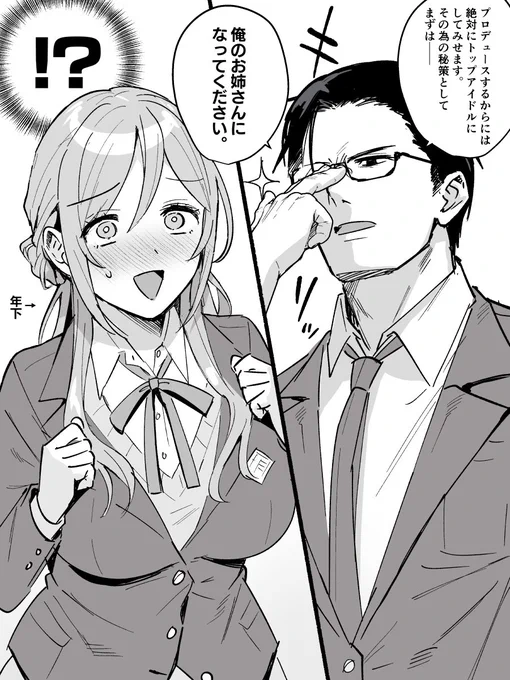 サブあられ 2/23めもなごE-5@era_subの漫画作品一覧