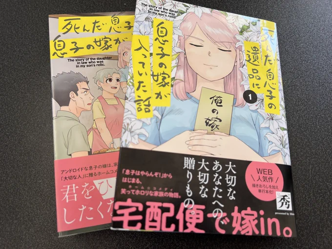 秀@hide_pauの漫画作品一覧