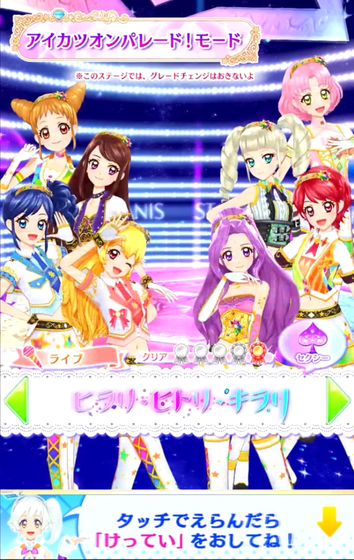 🎀アイカツ情報局🎀 on X: 🎀アイカツ情報局🎀 on X: