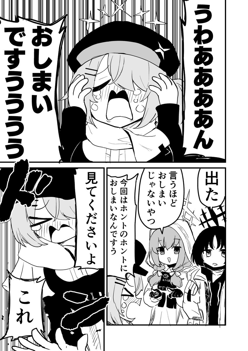 中村くまりん@日曜東A51abの漫画